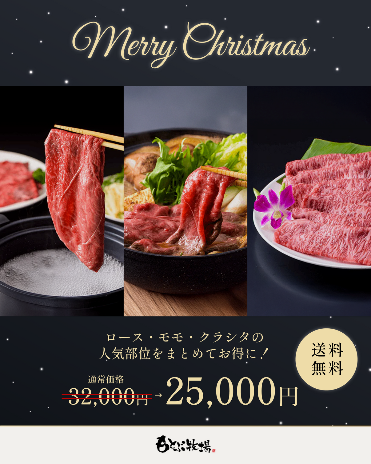 [Christmas Limited Edition] Motobu Beef Luxury 3-Slice Tasting Set – もとぶ牧場